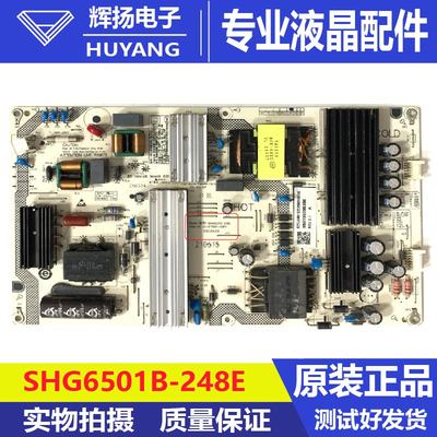 原装小米 L65M7-ES 电视机电源主板SHG6501B-248E 25-DT0661-X2P1