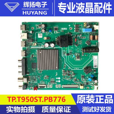 原装雷鸟50J7E-JN 048主板TP.T950ST.PB776配屏LVF500NDAL KS9W07