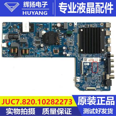 原装长虹65DP660H主板JUC7.820.10282273配屏C650U24-E15-H测试好
