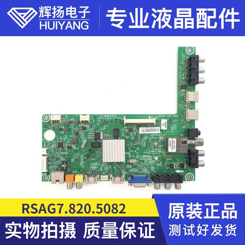 原装海信LED32K316J3D 40 42K170JD 46K270D主板RSAG7.820.5082_虎窝淘