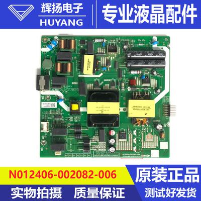 原装创维55A23S液晶电视机电源板L6A40L N012406-002082-006测好