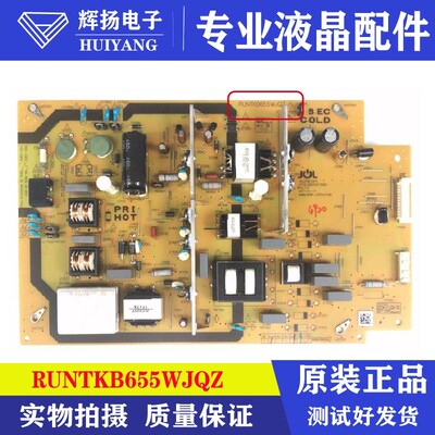 夏普LCD-50SU575A LCD-50MY5100A液晶电源板RUNTKB655WJQZ