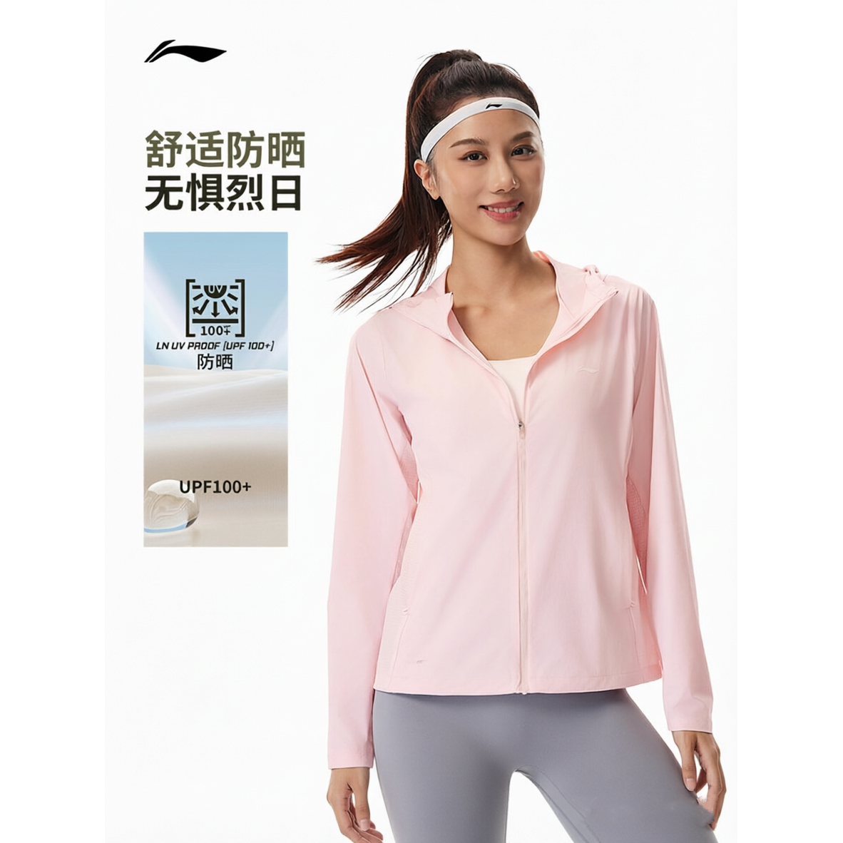 李宁外套女子2026夏季新品冰感防晒跑步防风休闲运动风衣AFDW454