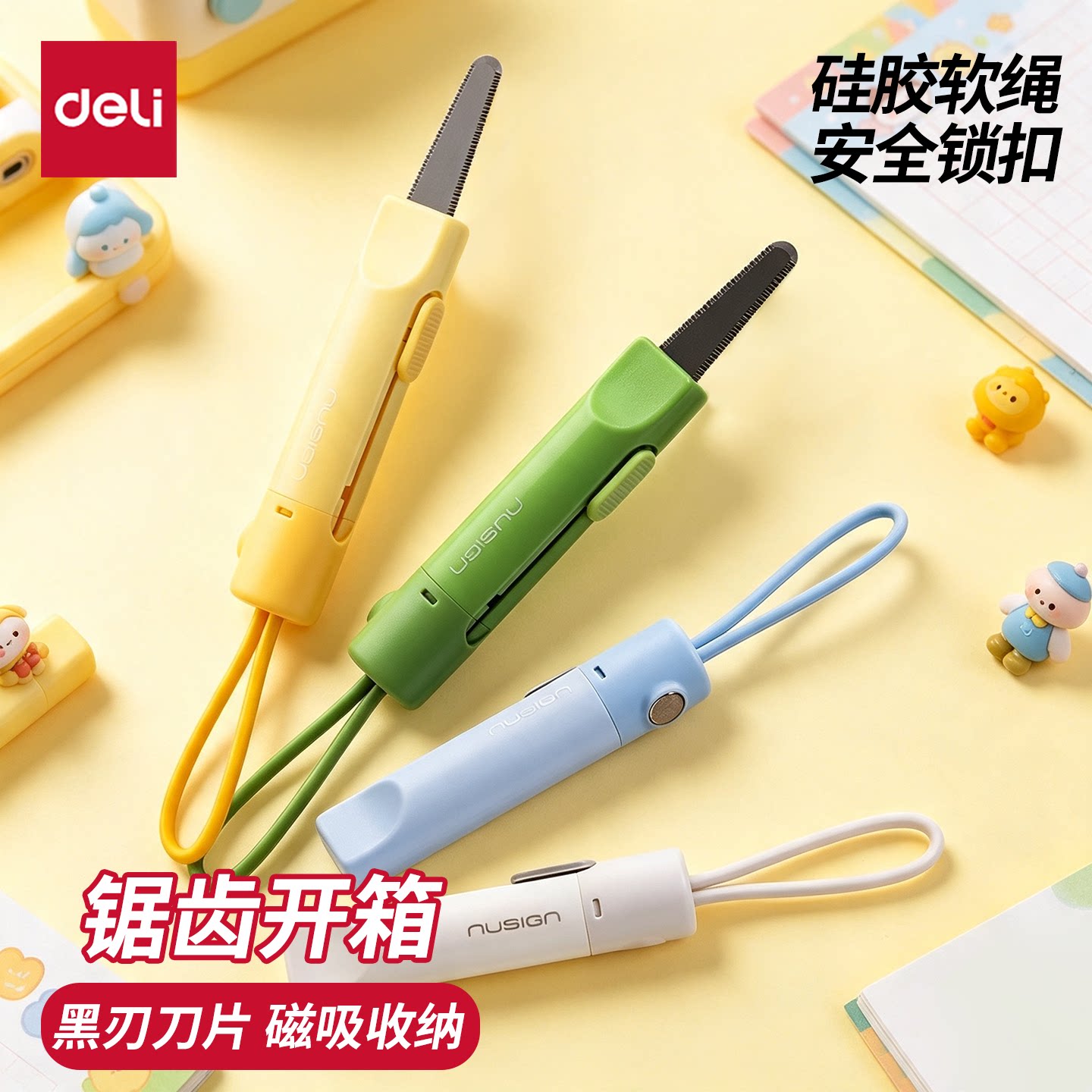 得力纽赛开箱刀磁吸快递刀旅行便携小号挂绳家用美工刀随身高颜值