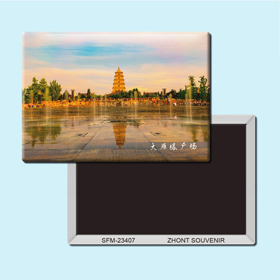 西安大雁塔广场旅游纪念品磁性