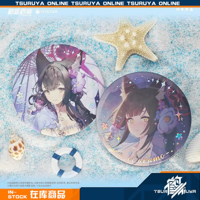 碧蓝档案徽章套组泳装