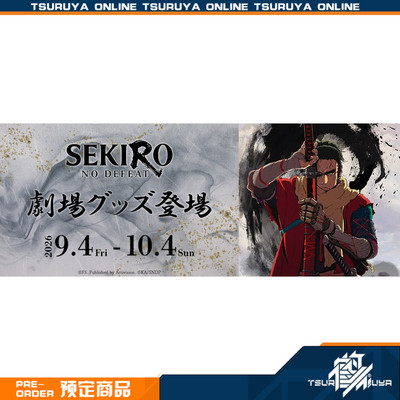 只狼SEKIRONODEFEAT剧场周边