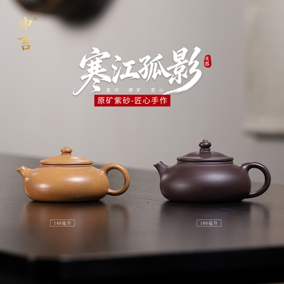 宜兴原矿紫泥粗砂黄金段矮款紫砂