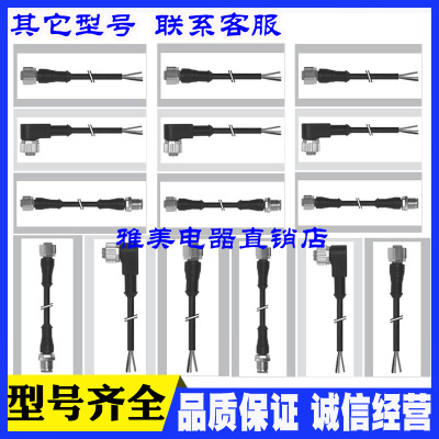 SK4 SK3 SLK3 EK4 ELK3 EK3-2M/P00 ELK4-5M/P00现货传感器连接线