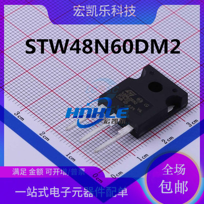 STW48N60DM2 48N60DM2全新MOS场效应管600V 40A TO-247
