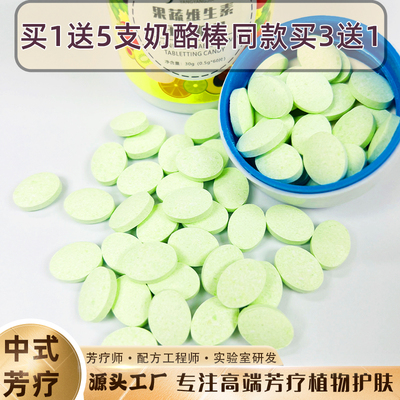 球球同款复合天然果蔬维生素片ABCD草莓百香果男女老少肠道益生菌