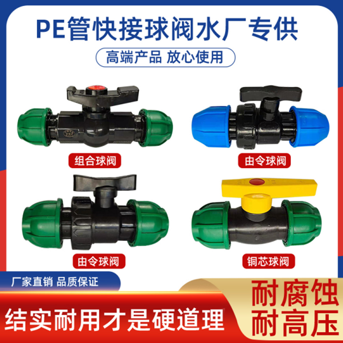 PE管快接球阀开关管道阀门水管配件20 25 32 40 50 63 75 90 110_虎窝淘