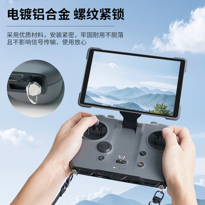 御4PRO遥控器挂绳MAVIC4PRO