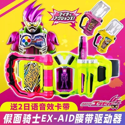 假面骑士艾克赛德极狐创帝骑时王W腰带ExaidDX变身器EA驱动器玩具