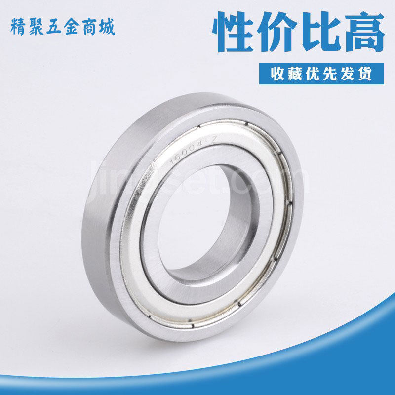 国产深沟球薄壁轴承16001 16002 16003 16004 16005 16100 ZZ/2RS_虎窝淘