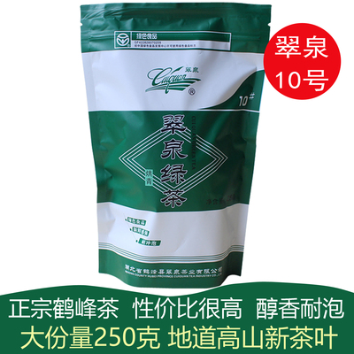 2025年新茶鹤峰茶叶翠泉绿茶10号