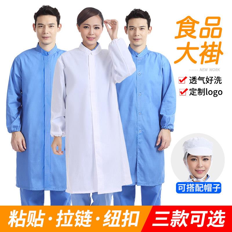 魔术贴蓝大褂工作服长版透气食品口罩厂洁净工厂车间罩衣薄款参观