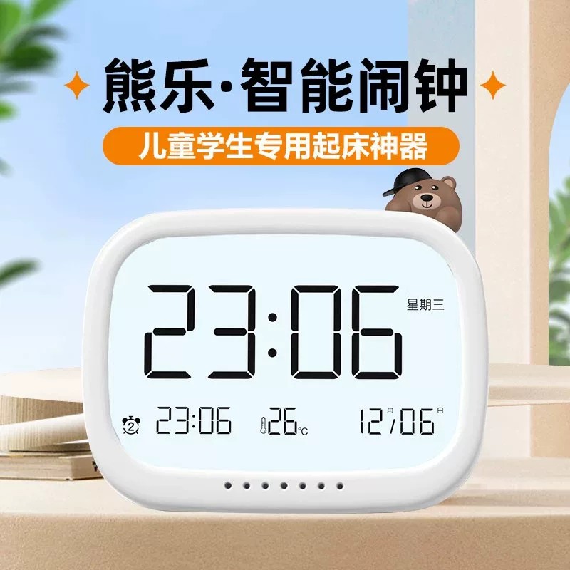 TIMESS智能闹钟多功能学生专用起床神器儿童男孩女孩电子强力叫醒