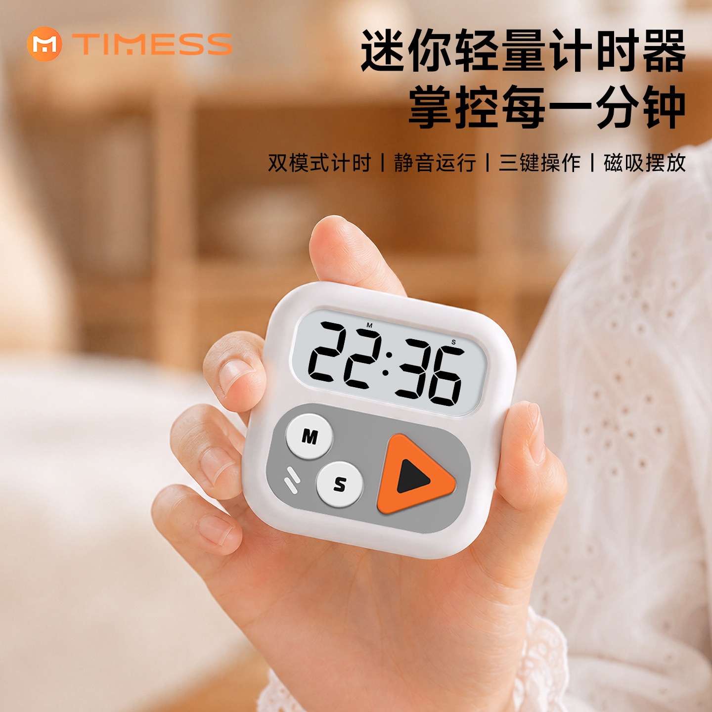 TIMESS电子可视化倒计时器定时学生学习自律神器时间管理厨房专用