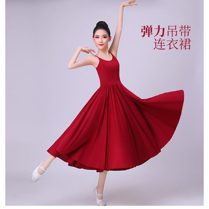 古典舞演出服女洋装大摆裙飘逸中国风现代舞芭蕾舞蹈练功艺考服