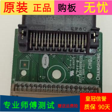 原装长虹LT42810DU接口卡座板JUC7.820.00016228