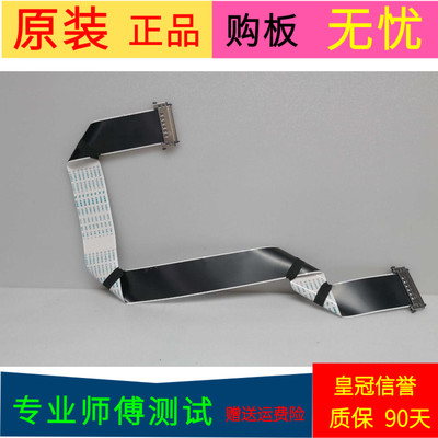 原装海尔LS55H310G屏线排线配屏LC546PU1I01软屏线