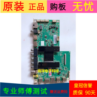 适用于原装海尔U55H3主板0091802118A V1.2屏号LSC550FN05