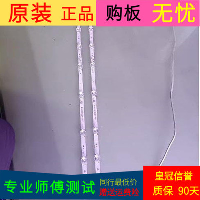原装TCL 43D6液晶电视 灯条4C-LB4311-ZM07J 配屏LVU430NDEL 11灯