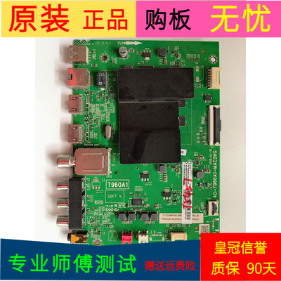 原装TCL 55L2主板40-T960A1-MAC2HG屏号LVU550NDEL CD9W14 V4