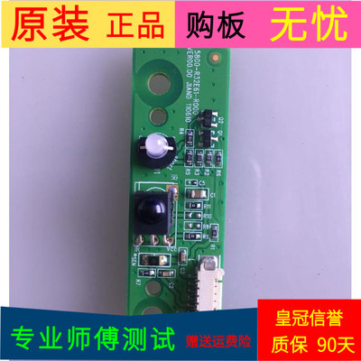 原装创维32E61HR遥控接收板5800-R32E61-R000