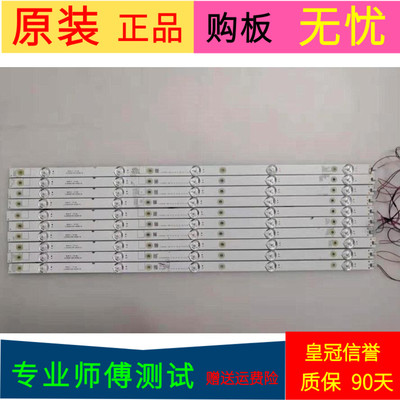 原装海信LED55N3000U灯条JL.D55051330-003ES-M 1182898 10条5灯