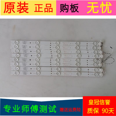 创维40X3灯条5800-W40000-1P00 303SW400031 SW40D05-ZC14CG-05