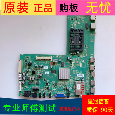 原装创维42E30SW主板5800-A8M900-0P30屏号LC420EUN(SE)(M1)