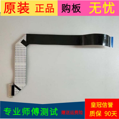 原装康佳LED32F2200C屏线排线28006572配屏72000018YT