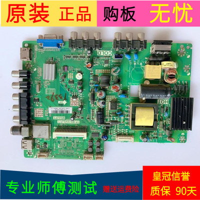 TCL LE32D99主板TP.MS18VG.P77 MS82PT屏号LVW320CS0T E78 V9
