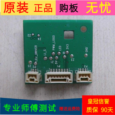 适用于TCL L46V7300A-3D接收板40-46P73A-IRC2XG