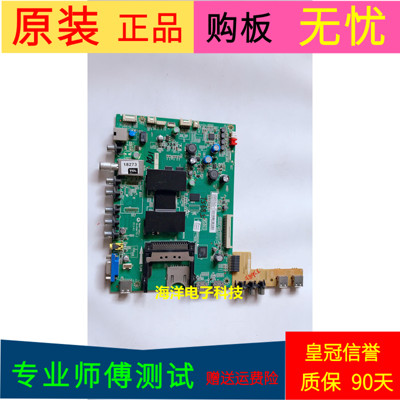 TCL L55F3390A-3D主板40-1MS801-MAD2HG屏号LVF550SDAL SDAW00 V1