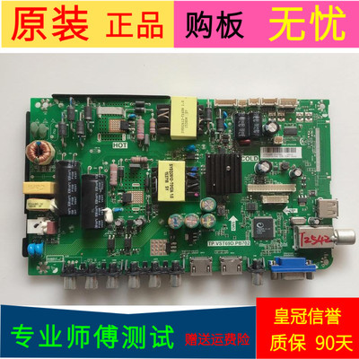 海尔43A3C主板TP.VST69D.PB702屏B0E1430WU1 0090724836NQBE