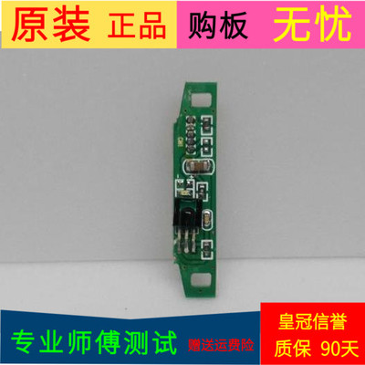原装原厂LED TV三合一遥控开关线路板R28-S00168-0020