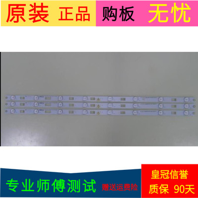 TCL B32E650灯条GIC32LB27-LED3030-V0.6-20140820 4C-LB3208-ZM3