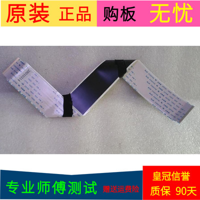 原装康佳LED40E330C屏线排线28010314屏号72001009YT V1软屏线