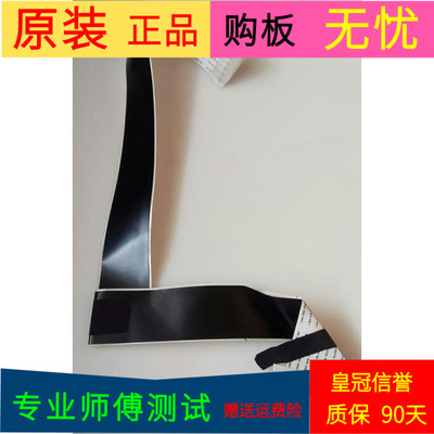 原装康佳LED32F3700PF屏线排线28008170配屏72000285YT V0软屏线