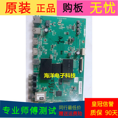 适用于原装TCL D48A710主板40-MT0700-MAA2HG屏 LVF480SS0T E2 V5