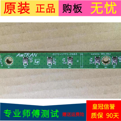 原装联想47S61按键板0171-1771-2683屏号LC470EUN(PE)(F1)