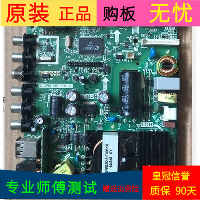 原装创维SA-8822/24/26/32/42主板TP.VST59S.PB813屏V390HJ1-P02