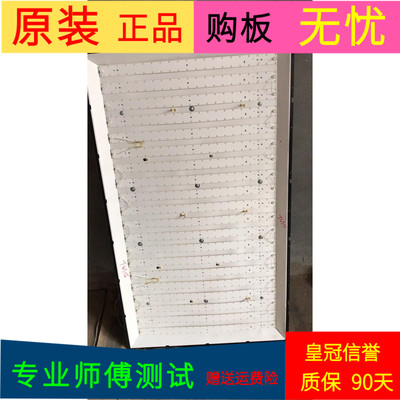 乐华LED43C750灯条20条每条42灯珠带线配屏LVF430NDAL-SDDW00 V1