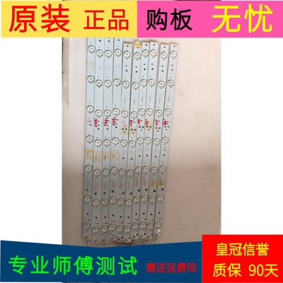 原装联想48A21Y灯条30348008201 30348007201 LED48D7-ZC14-01(A)