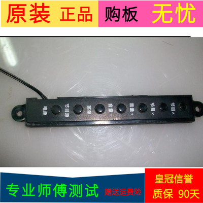 原装长虹43Q1F按键板JUC7.820.00121711