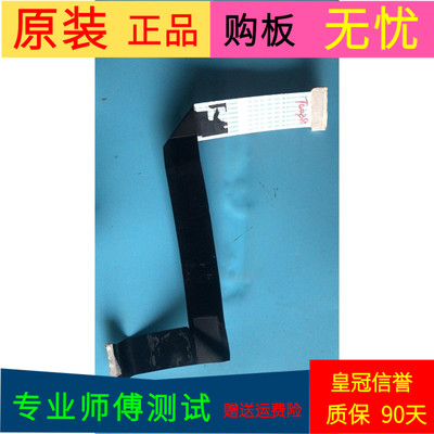 长虹LED32B1000C屏线排线屏号M320X12-E1-L软屏线一个