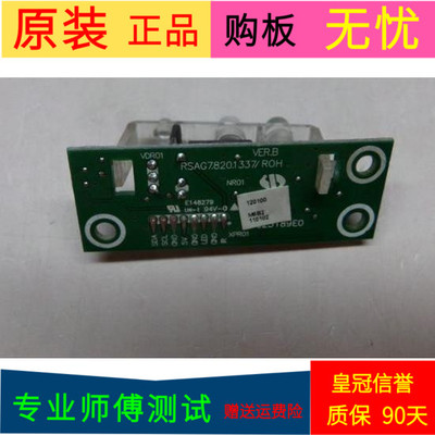 海信TLM32E58遥控接收板遥控开关线路板RSAG7.820.1337对插口几针